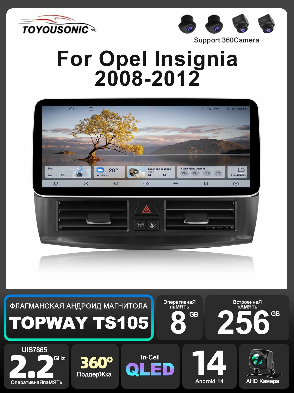 Магнитола для 12.3 дюймов Opel Insignia 2008-2012 TS105 Автомобильный процессор 4G 8 core 8+256G QLED Android 14-цифровой DSP -навигация Carplay/Android auto BT FM AM RDS WIFI-плеер