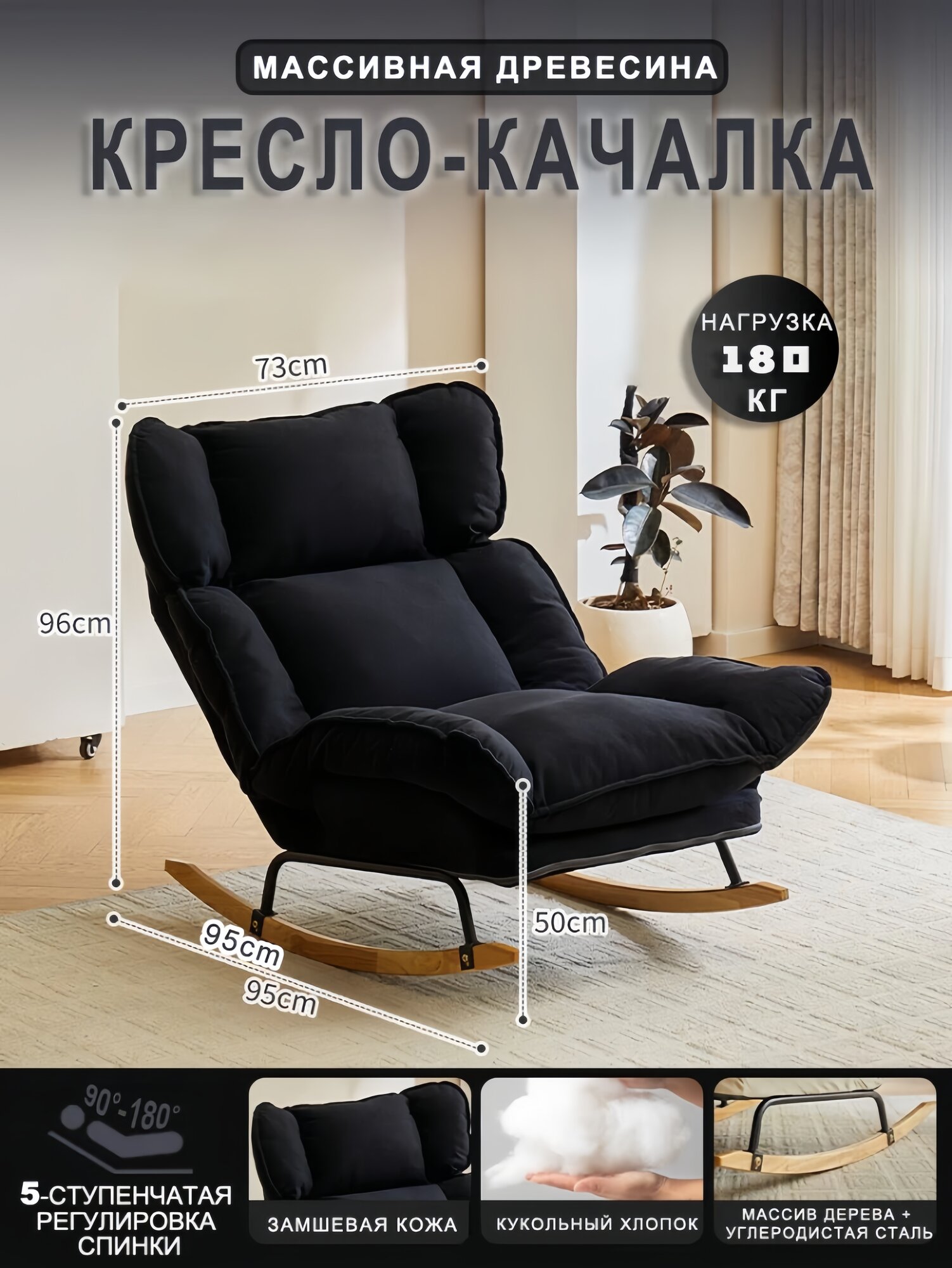 Кресло-качалка "Французская роскошь", из массива дерева и металла, искусственный замш, съемное