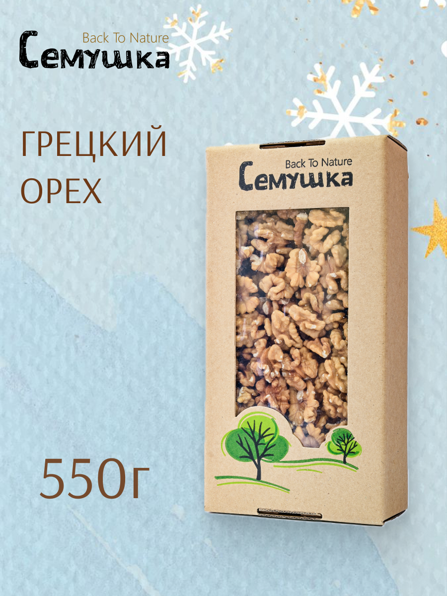 Грецкий орех "Семушка" Back To Nature, 550 грамм, цельный, Чили
