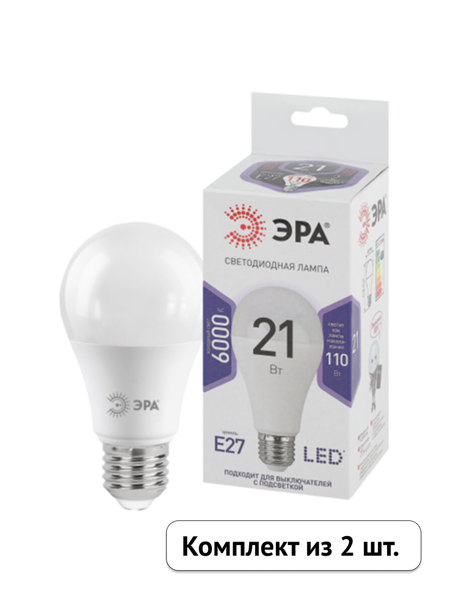 Лампочка светодиодная ЭРА 21Вт, 1680лм, 6000К, Е27, A65, холодный белый свет, груша (комплект из 2 шт.)
