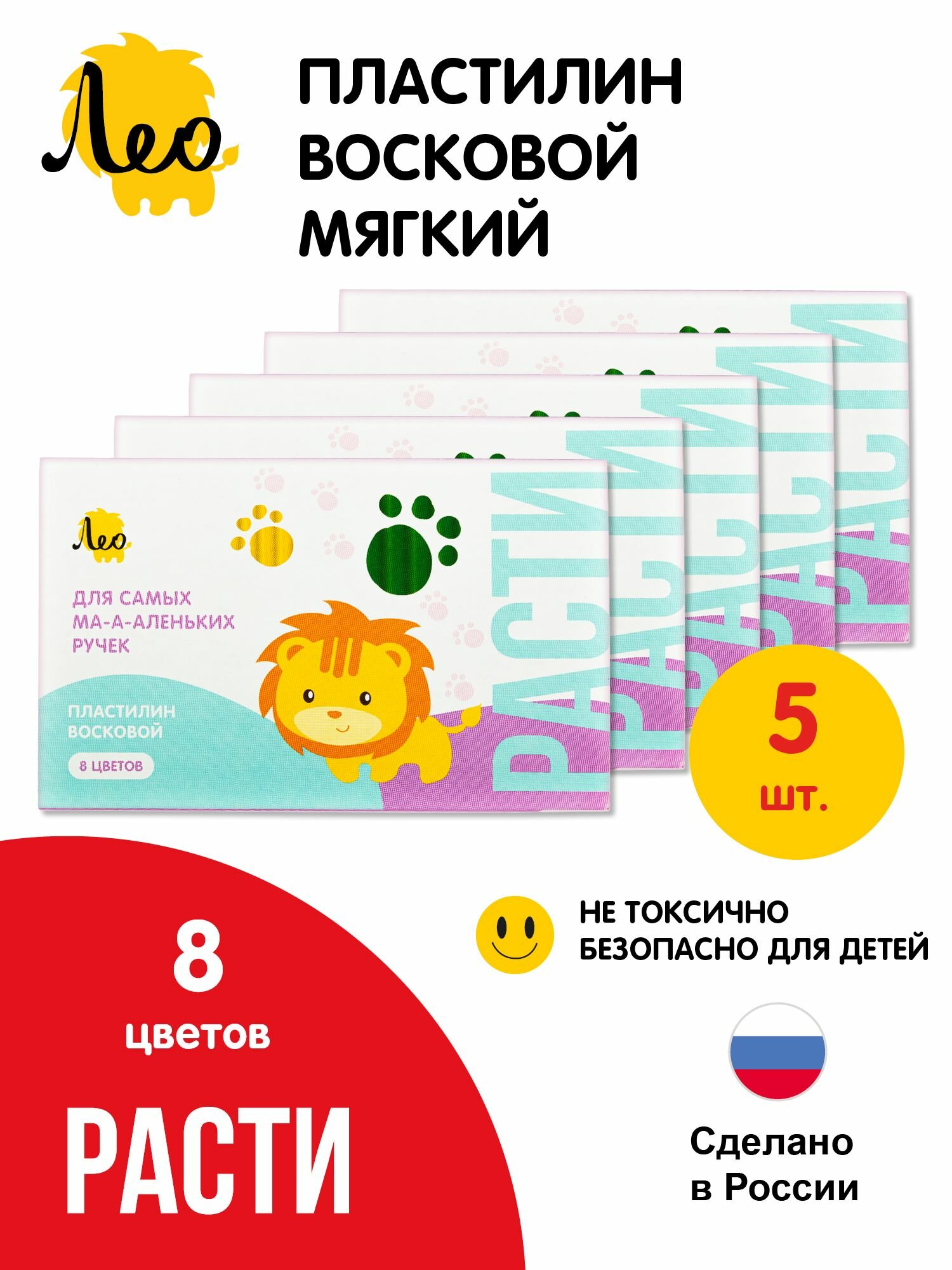 "Лео" "Расти" LMCW-0108 Пластилин восковой 5 шт 8 цв