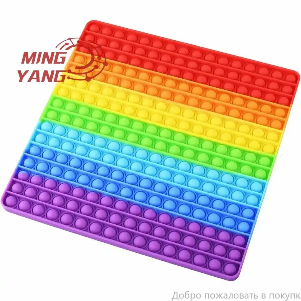 Игрушка-антистресс Pop it, ПОП ИТ, Вечная пупырка, Квадрат 30 см