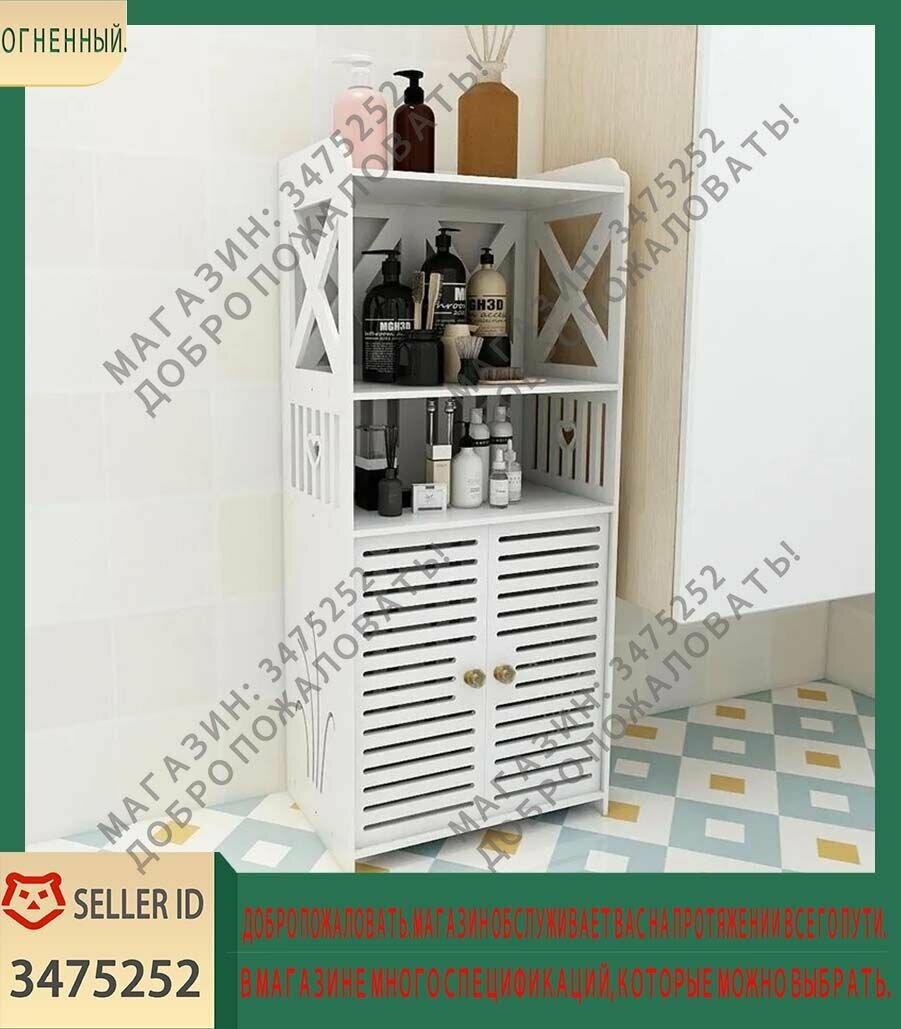 Шкаф для ванной, 40х25х90 см, Универсальный