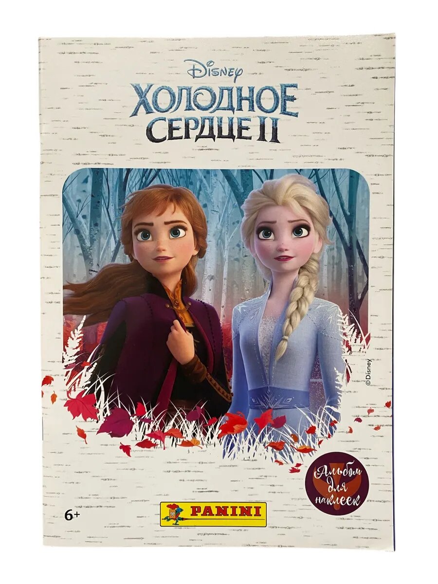 Альбом для наклеек Холодное сердце 2 (2019 год) Panini