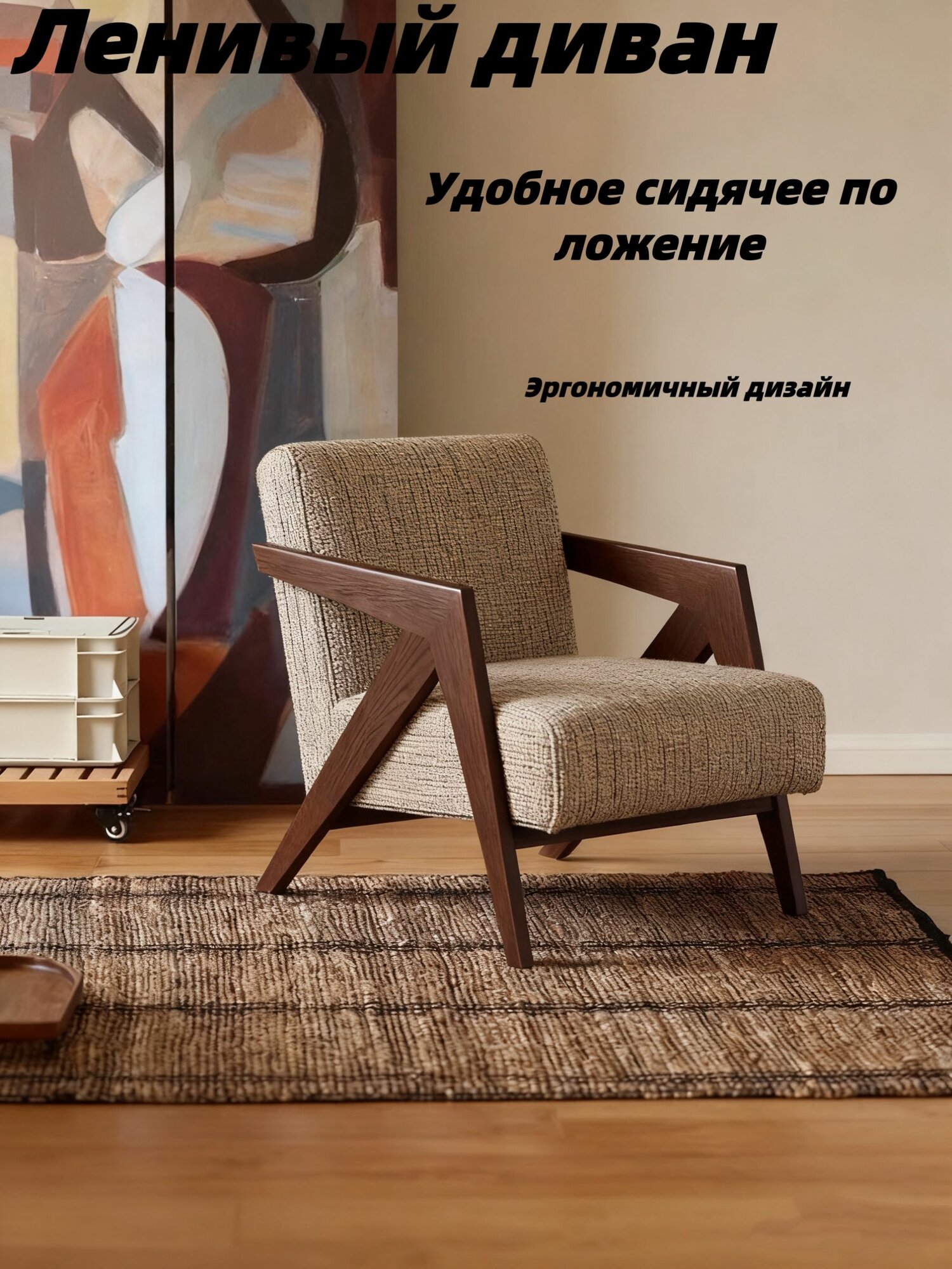 Стул