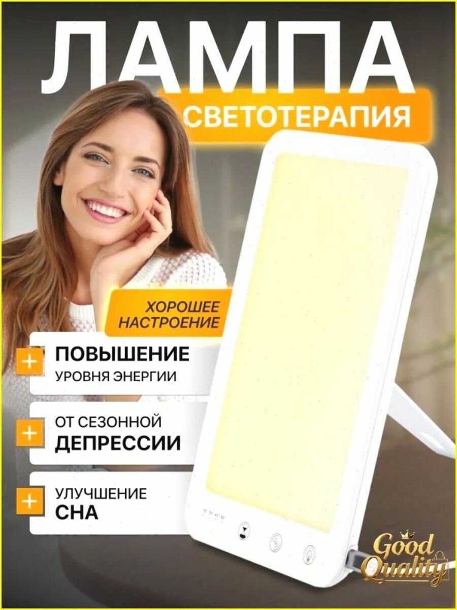 Фототерапия