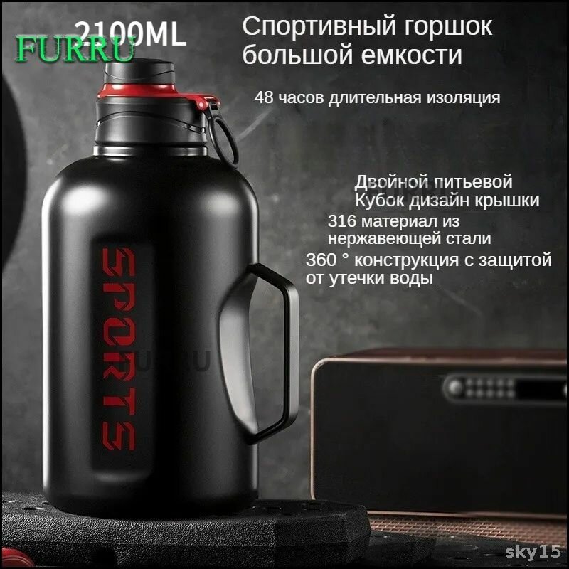 Фитнестермос бестселлер, увеличенный объем