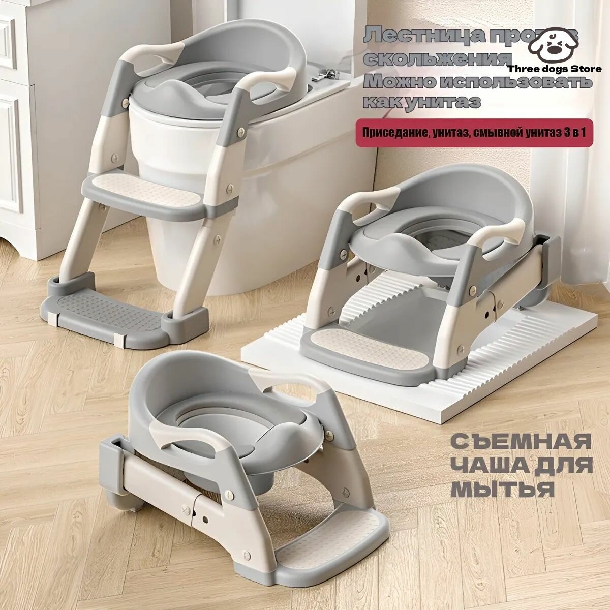 Эксклюзивный детский горшок 3 в 1 трансформер с лестницей и сиденьем для унитаза