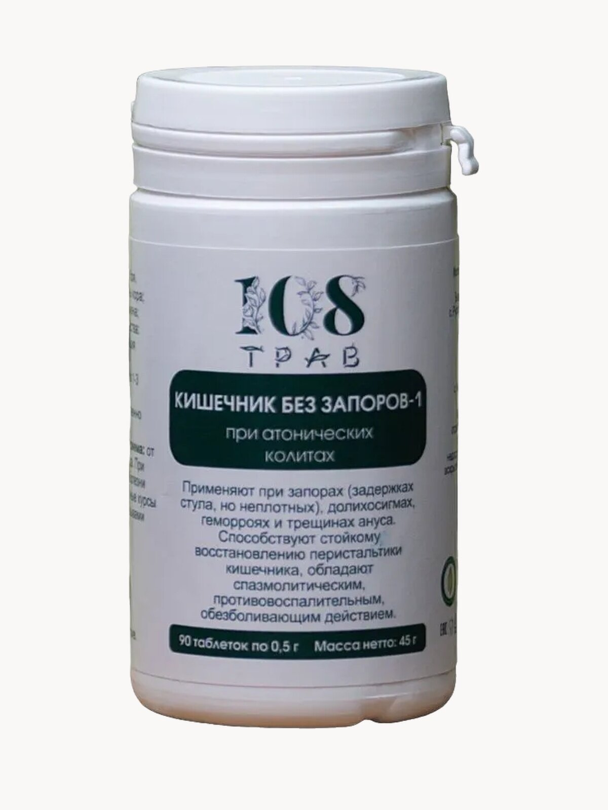 Слабительное "Кишечник без запоров" очищение кишечника, средство от запоров и геморроя для взрослых, 90 таблеток