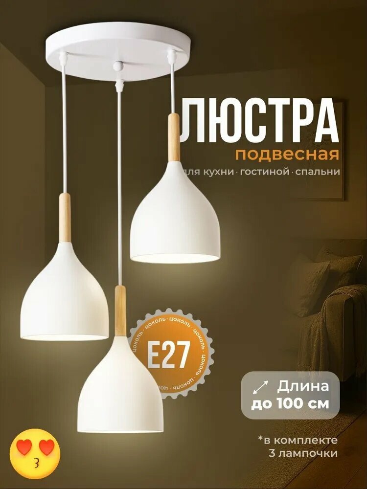 Люстра