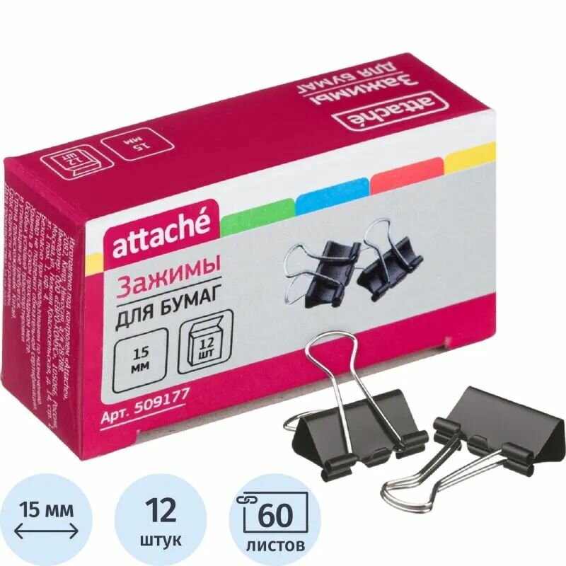 Зажимы для бумаг Attache, 15 мм, в картонной коробке, 12 шт./уп.