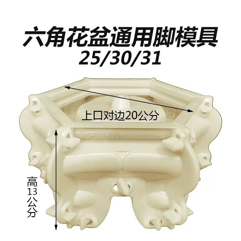 Очень большая шестиугольная форма для цветочного горшка/цементная форма.