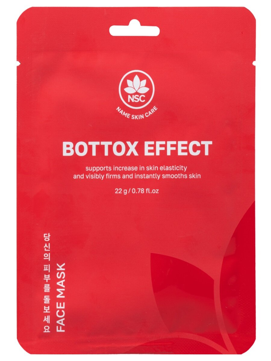 Тканевая маска для лица NSC с морскими водорослями Ботокс эффект 22г