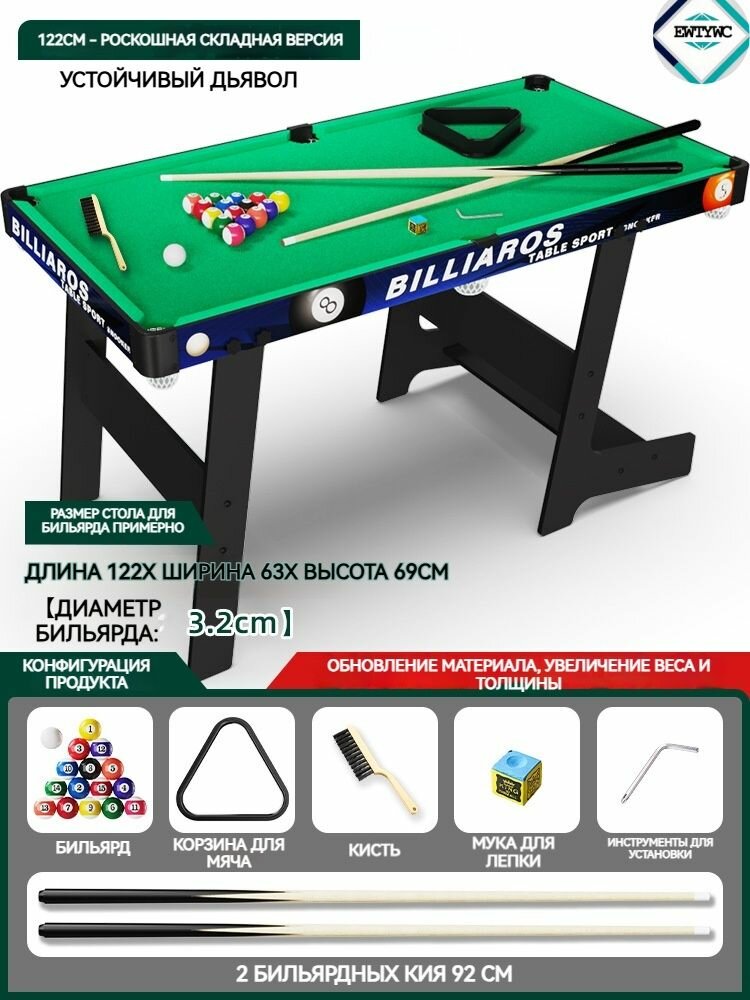 Детский бильярдный стол премиум-класса складной, из массива дерева, с аксессуарами Для дома и развивающих центров