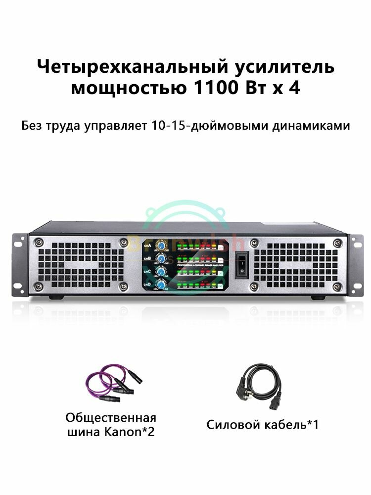 2/4 канала Усилитель мощности, Подходит для 10-15-дюймовых динамиков, Чистый цифровой усилитель мощности