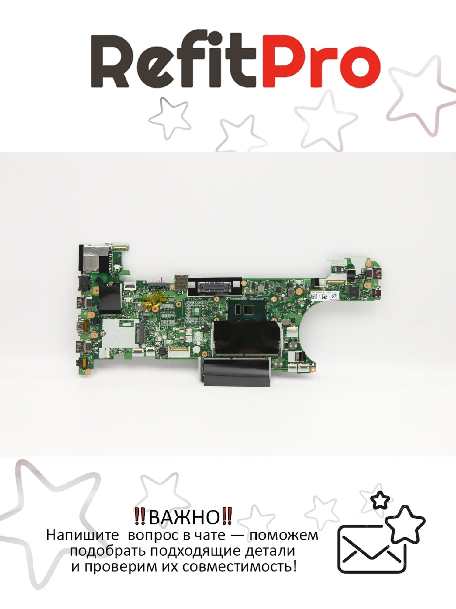 Материнская плата для ноутбука Lenovo ThinkPad T470 i5-6300U UMA Y-TPM2 AMT WIN Lenovo (01HW539), оригинал