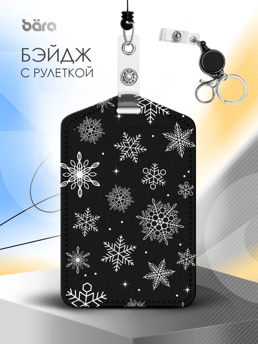 Бейдж для пропуска с рулеткой кожаный, бейджик с картинкой, черный