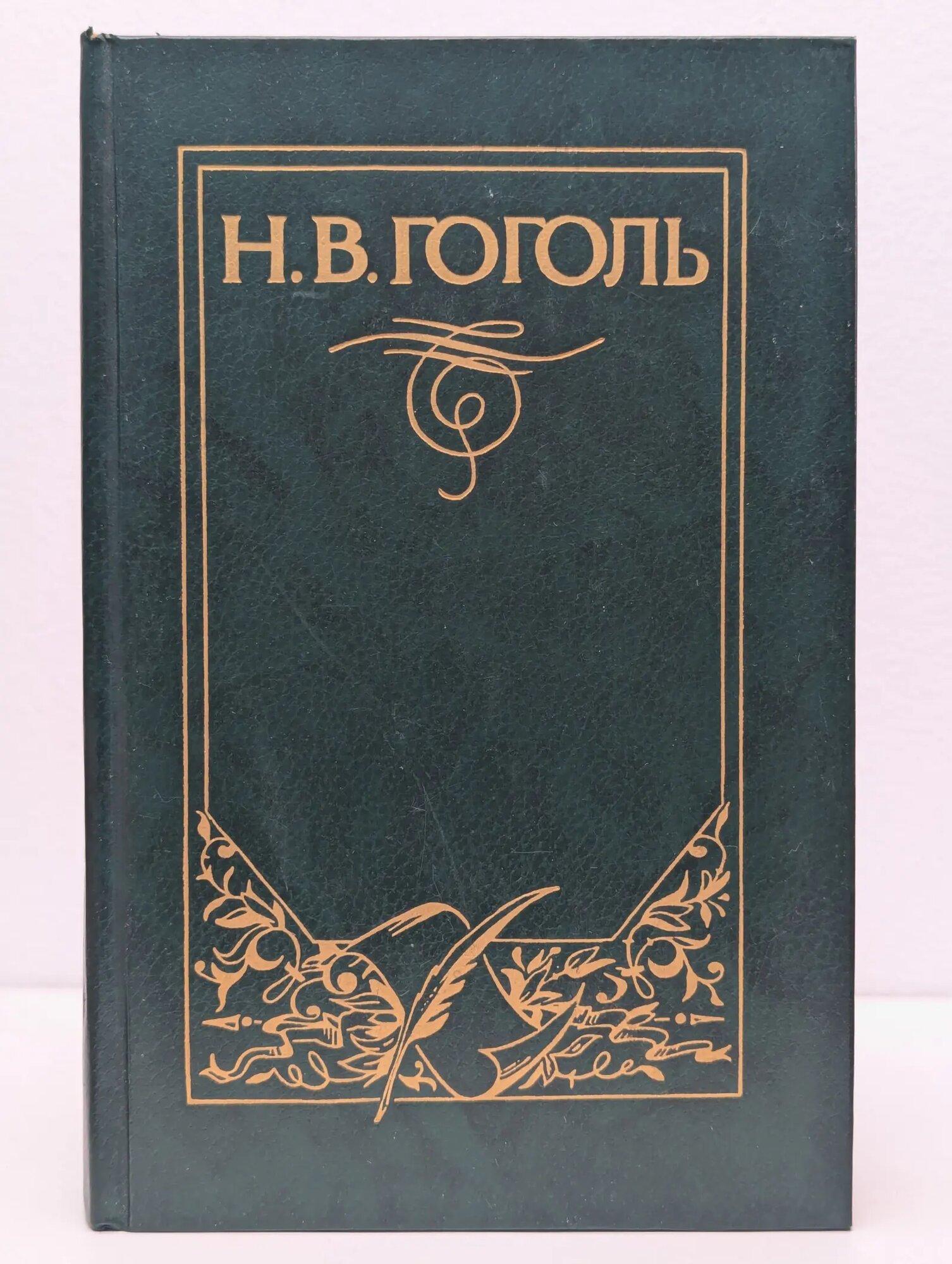 Николай Гоголь. Собрание сочинений в 9 томах. Том 7. Юношеские опыты Гоголь Николай Васильевич 1994