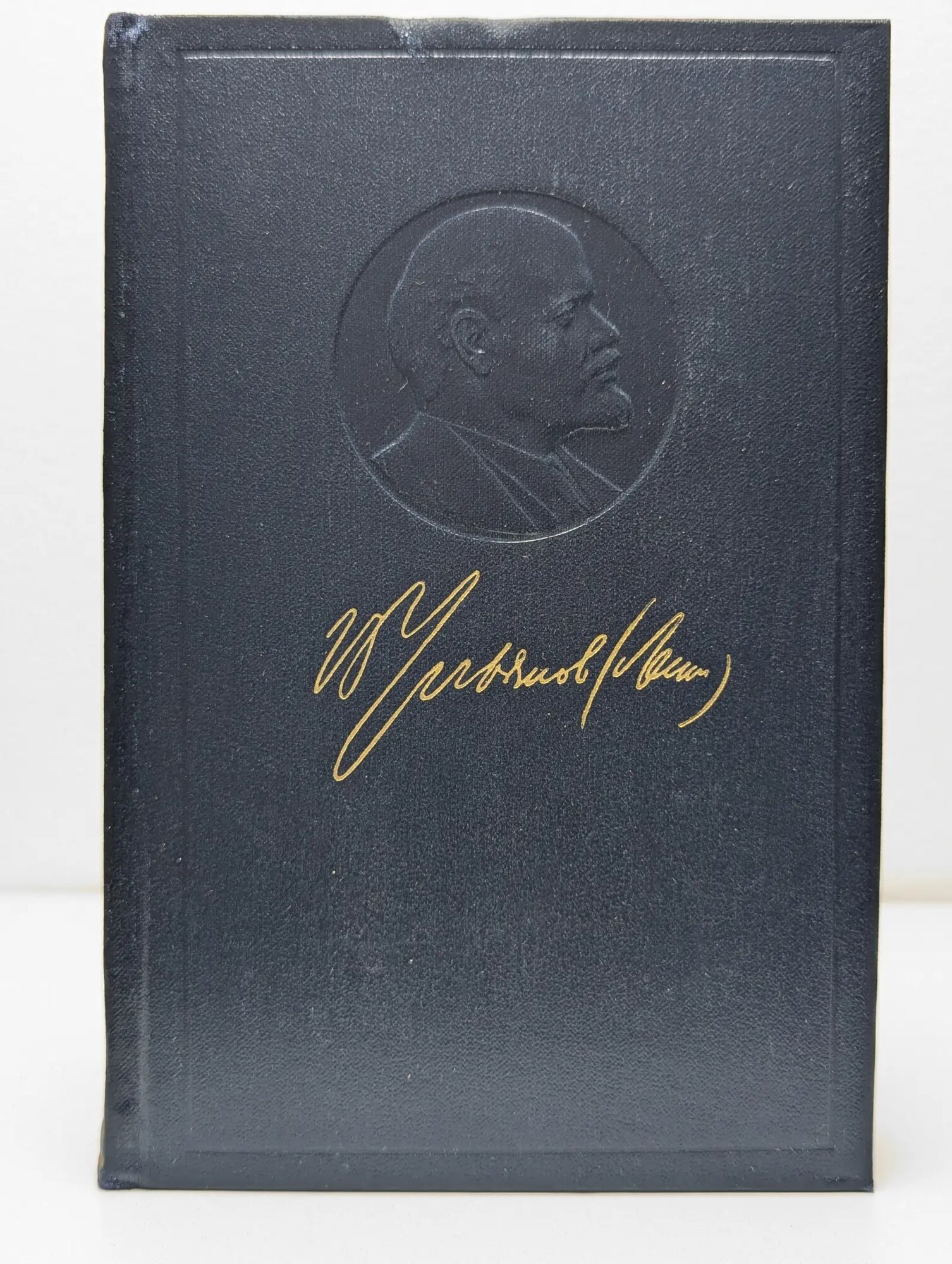 В. И. Ленин. Полное собрание сочинений. Том 5. Май-декабрь 1901 Ленин Владимир Ильич 1976