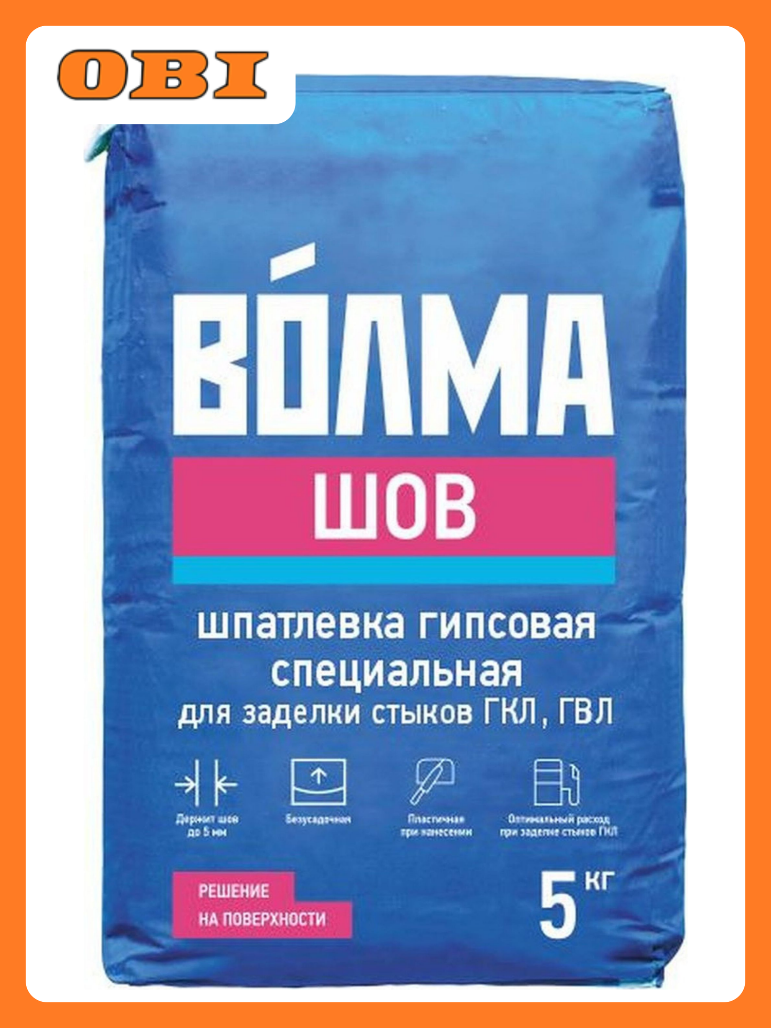 Шпаклевка гипсовая волма Шов 5 кг