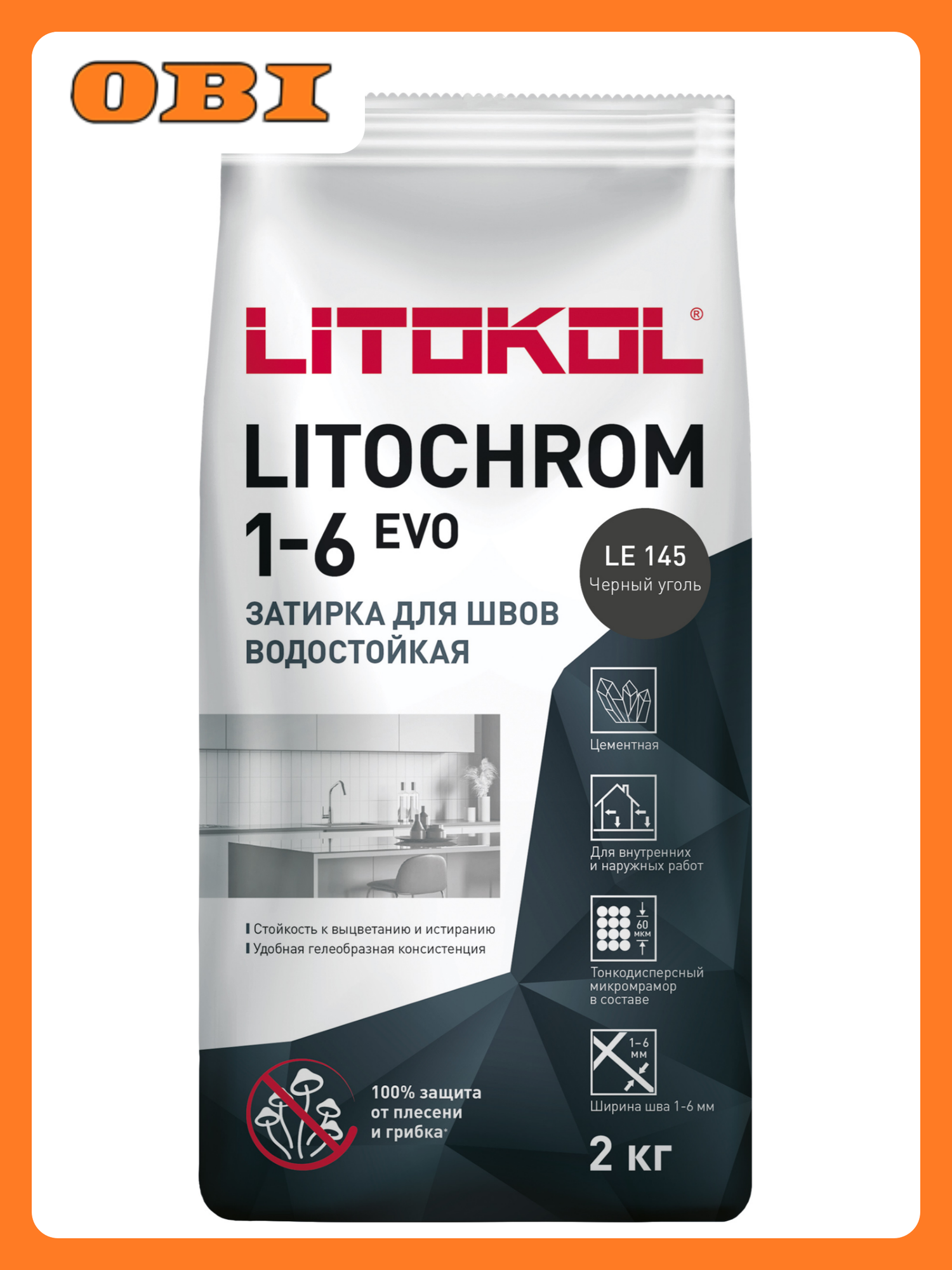 Затирка цементная LITOKOL LITOCHROM 1-6 EVO LE 145 черный уголь 2 кг