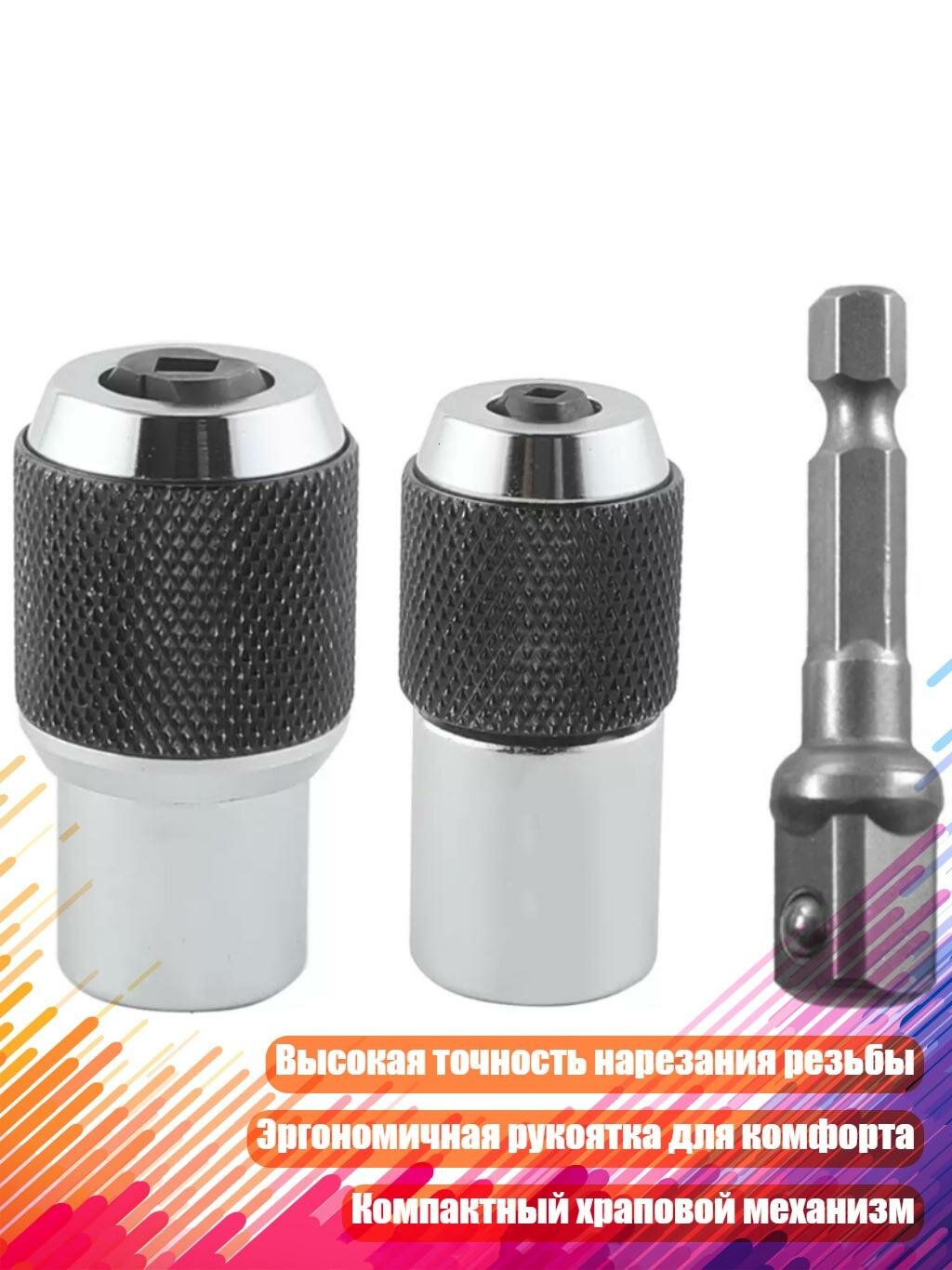 Головка трещоточная для метчиков 3/8"