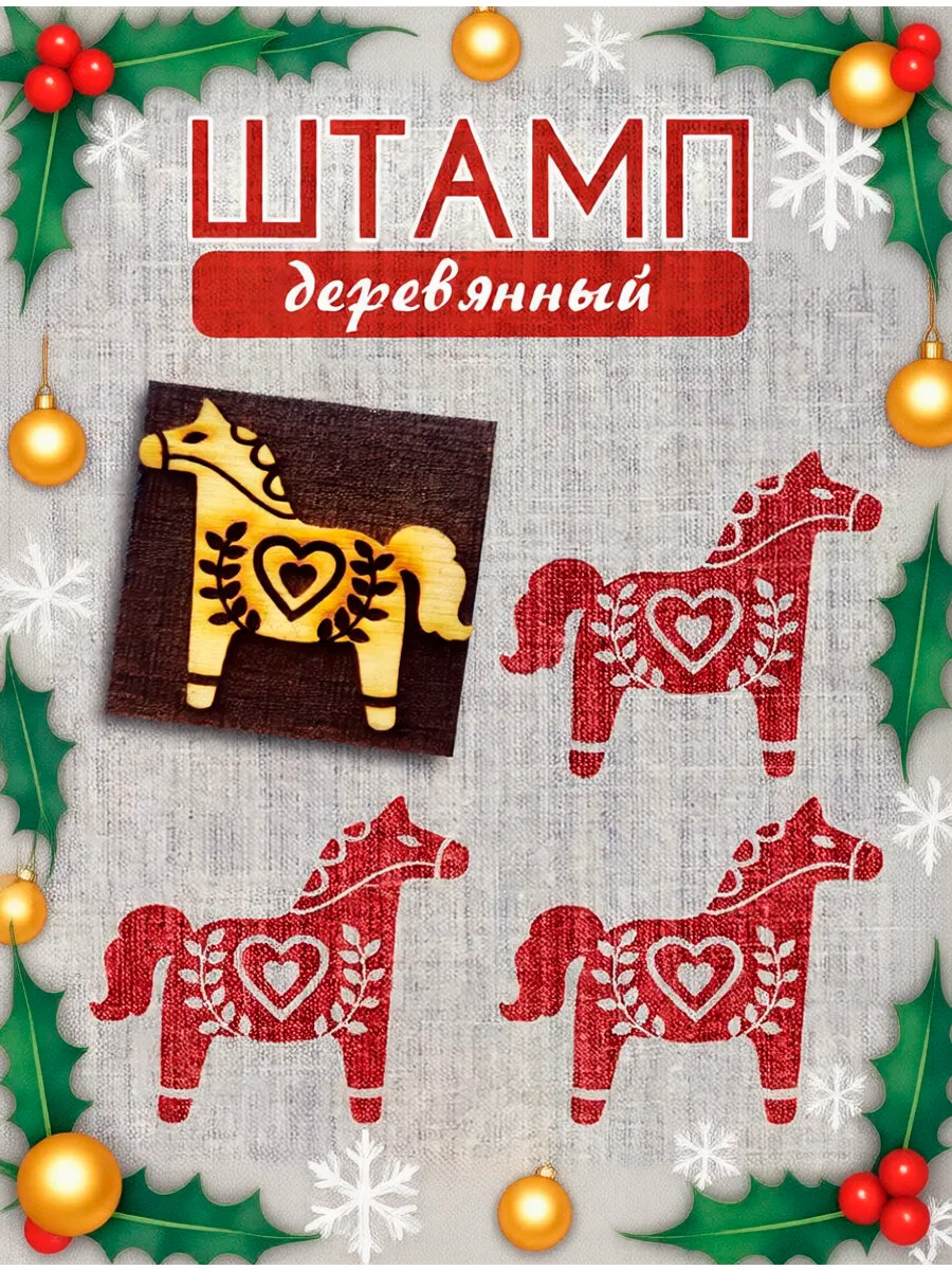 Деревянный штамп 113 набойка по ткани (5х5 см), Fractal Paint