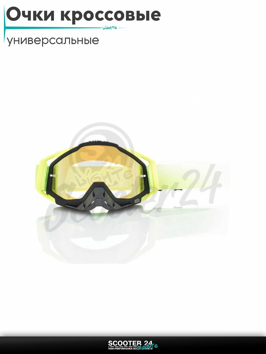 Очки кроссовые "100%" (class A, #HQ-Y009-S23) маска для мотокросса / эндуро на мотоцикл / питбайк квадроцикл и снегоход под шлем