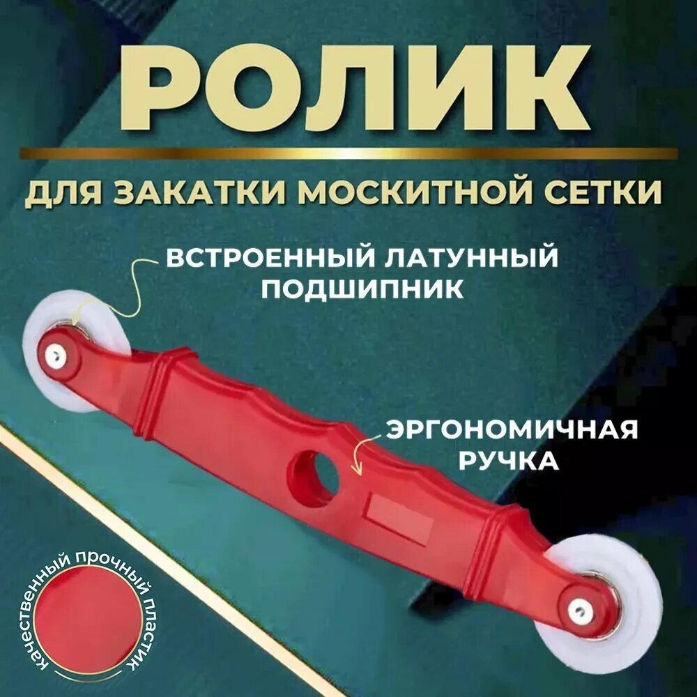 Направляющий ролик для нити для вязальной машины Silver Reed SK280 - износостойкий - 1 шт