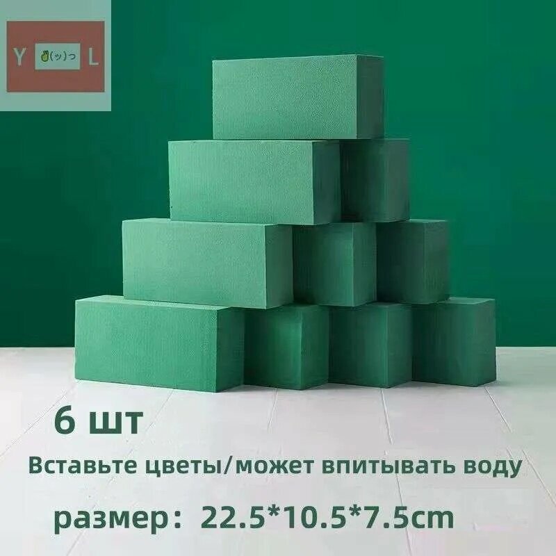 Флористическая губка