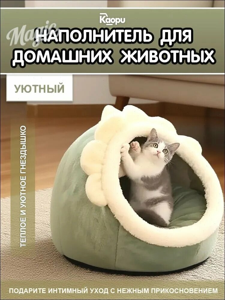 Домик для животных