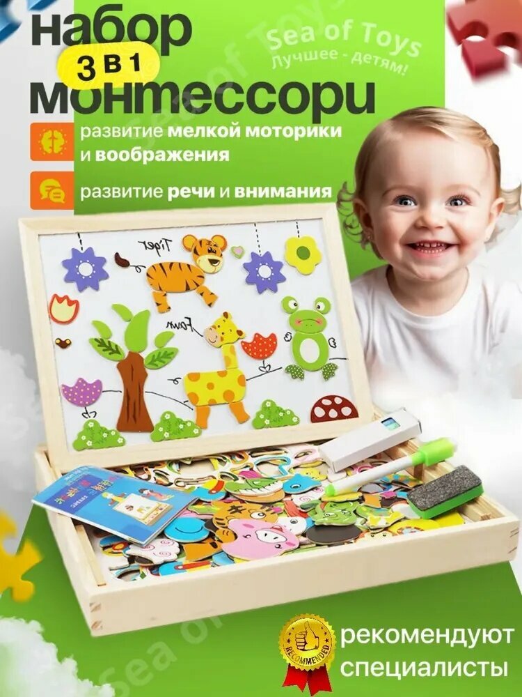 Сортер магнитный пазл развивающие игрушки