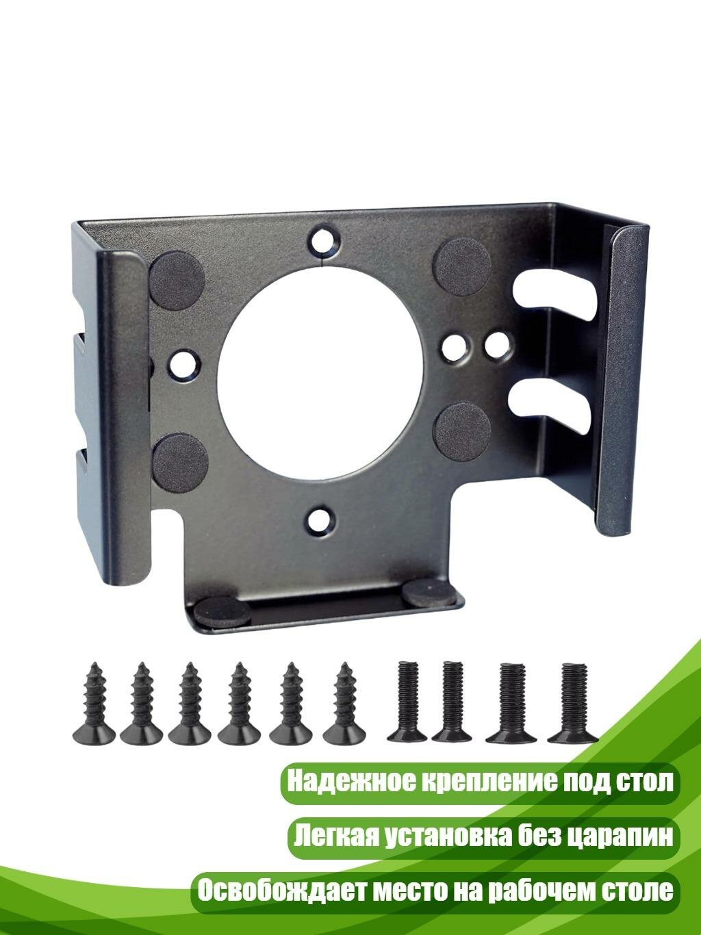 Кронштейн для мини-компьютера под стол