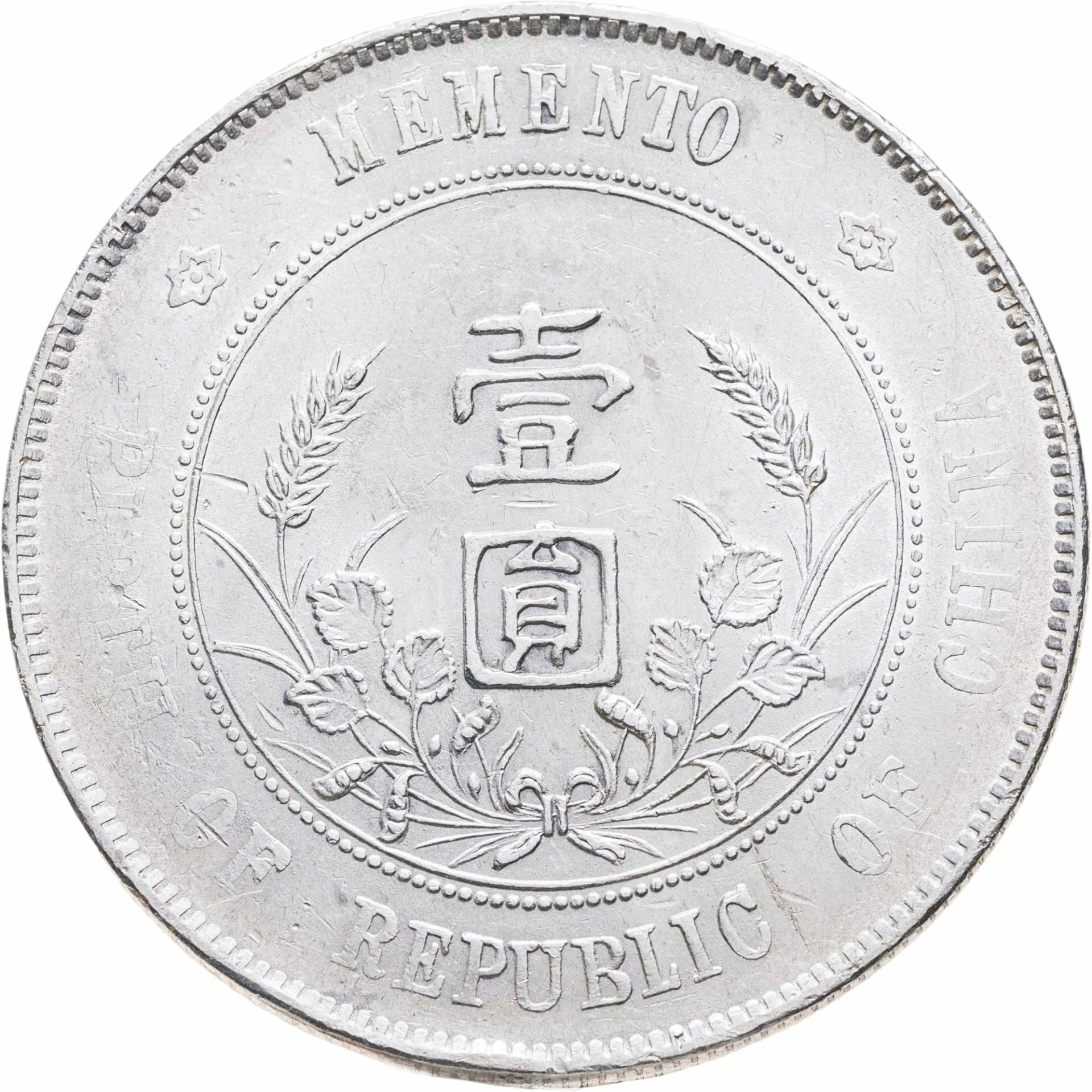 Китай 1 юань 1927 в память о рождении Китайской Республики, Серебро 900, в сохранности VF-XF