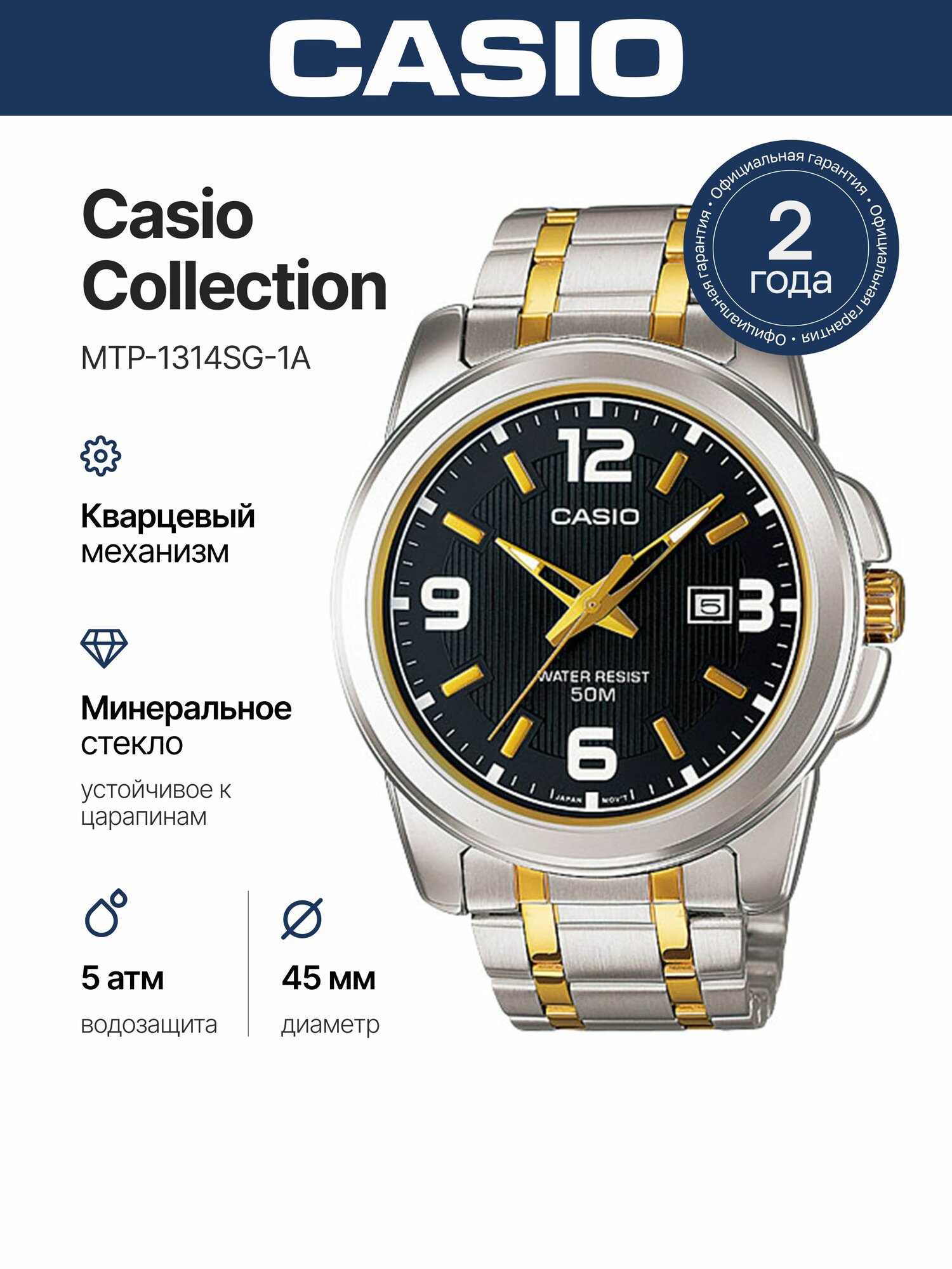 Наручные часы