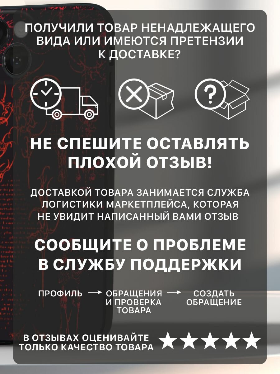Чехол на iPhone 13 Готика — фото 1