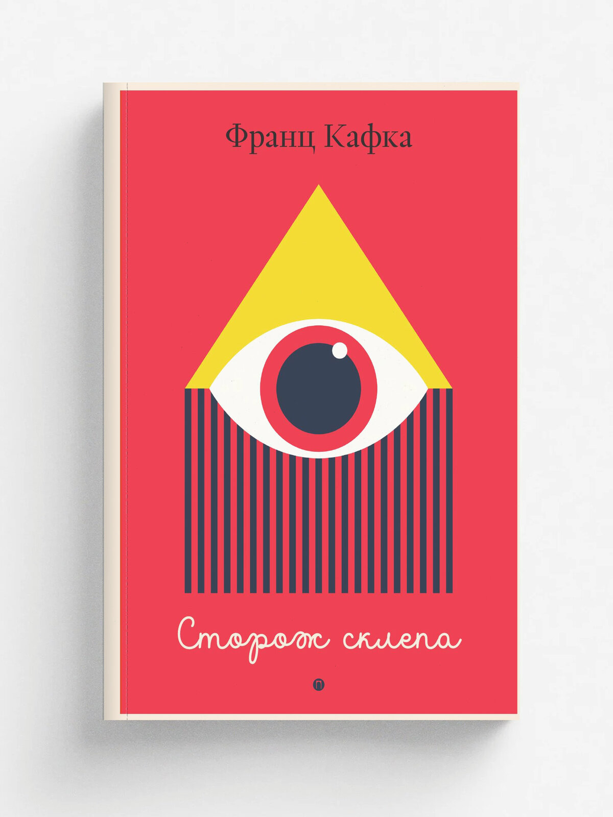 Сторож склепа