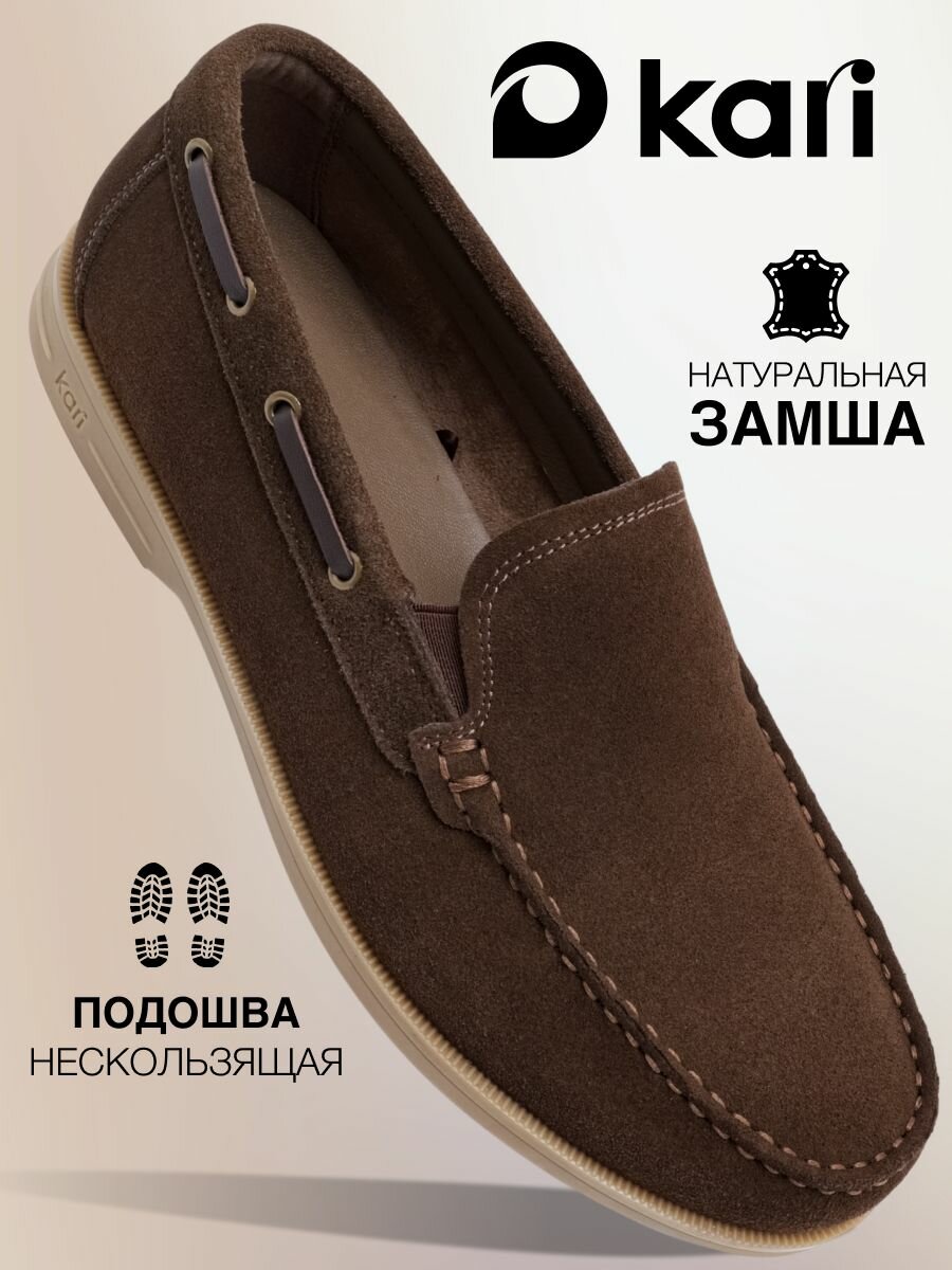 Мокасины Весна-лето 2026