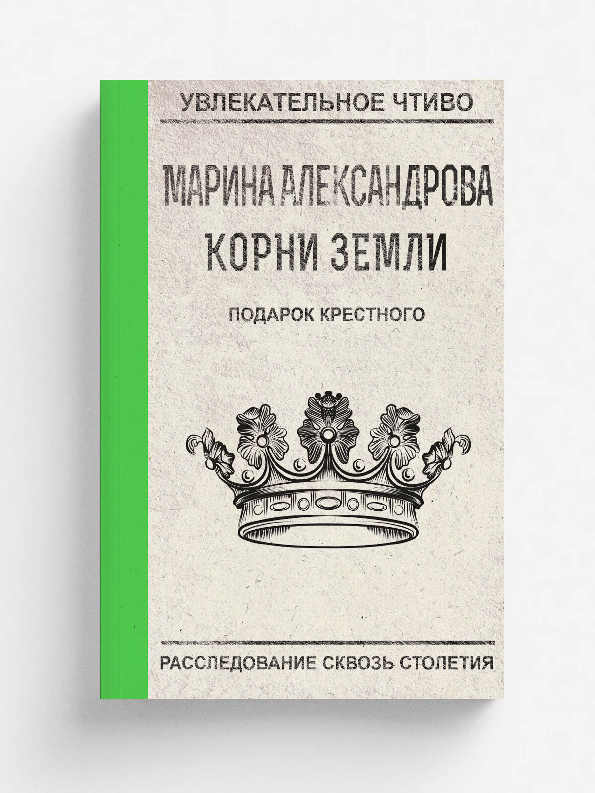 Подарок крестного