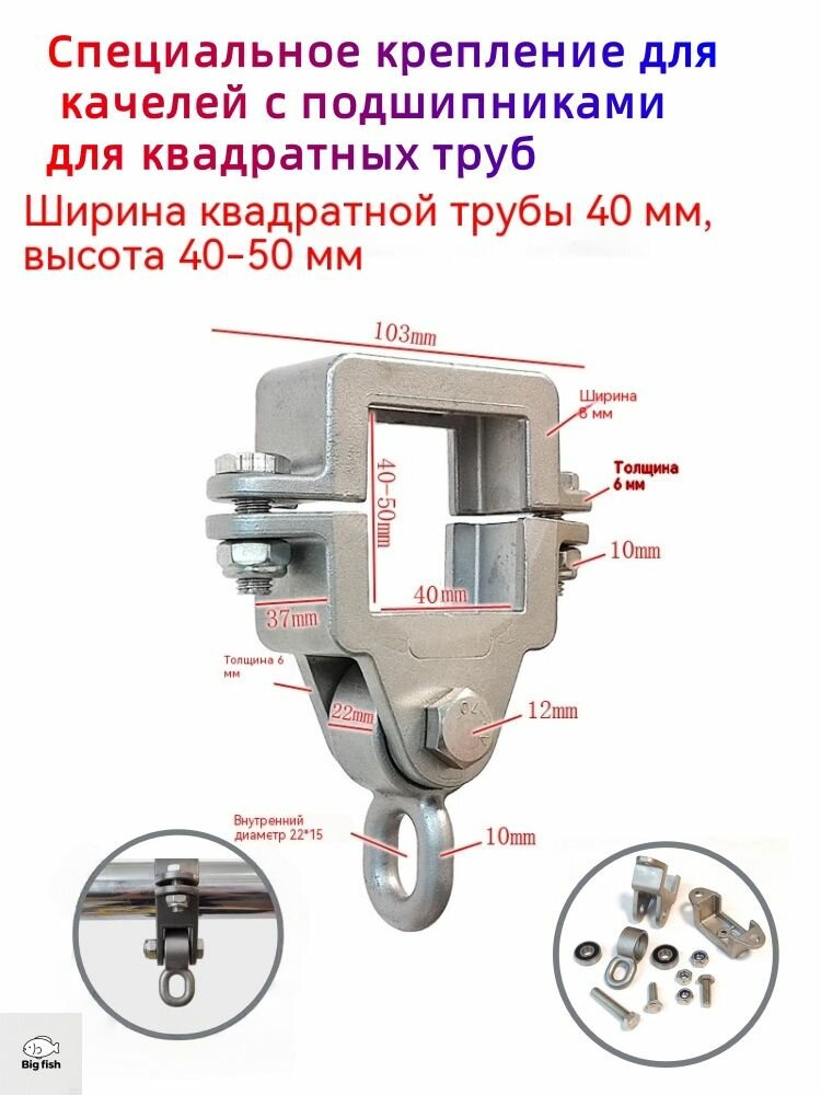 Качели закреплены, крюки из ржавой стали (специальные подшипники для труб)