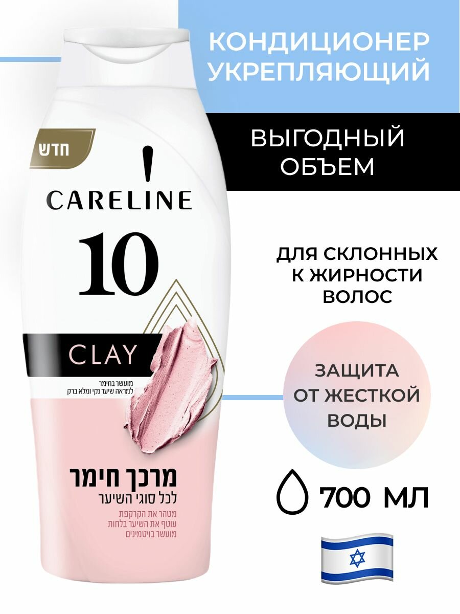 Careline Бальзам для волос, 705 мл