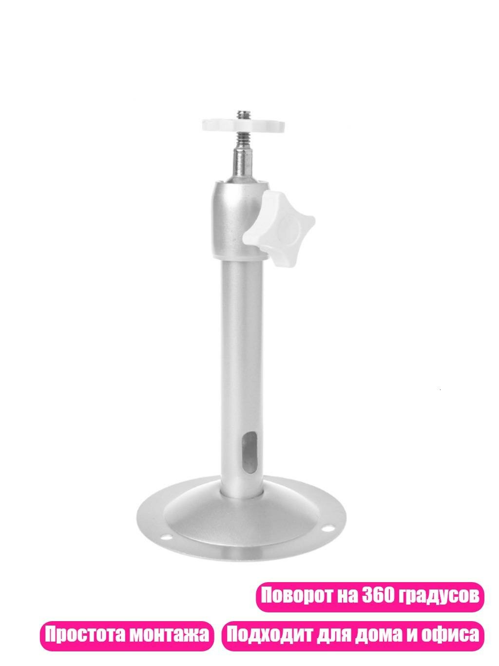 Настенный потолочный кронштейн для проектора, Серебро