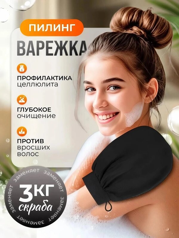 Антицеллюлитная массажная мочалка Кесе, для пилинга лица и тела, для ванны и душа