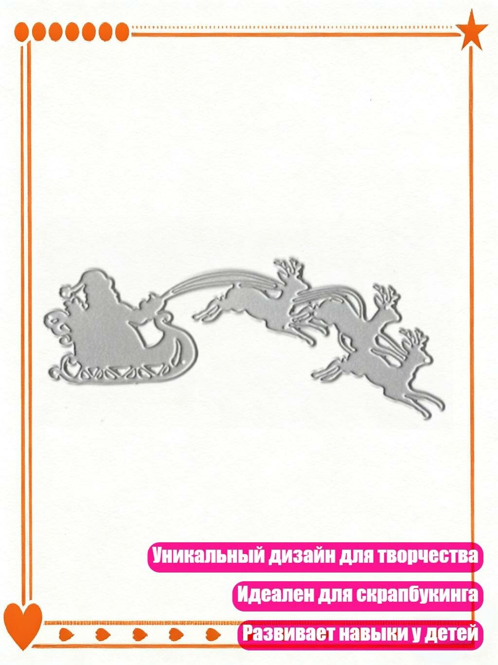 Металлические трафареты «Олень Санта-Клауса», Темный Хаки