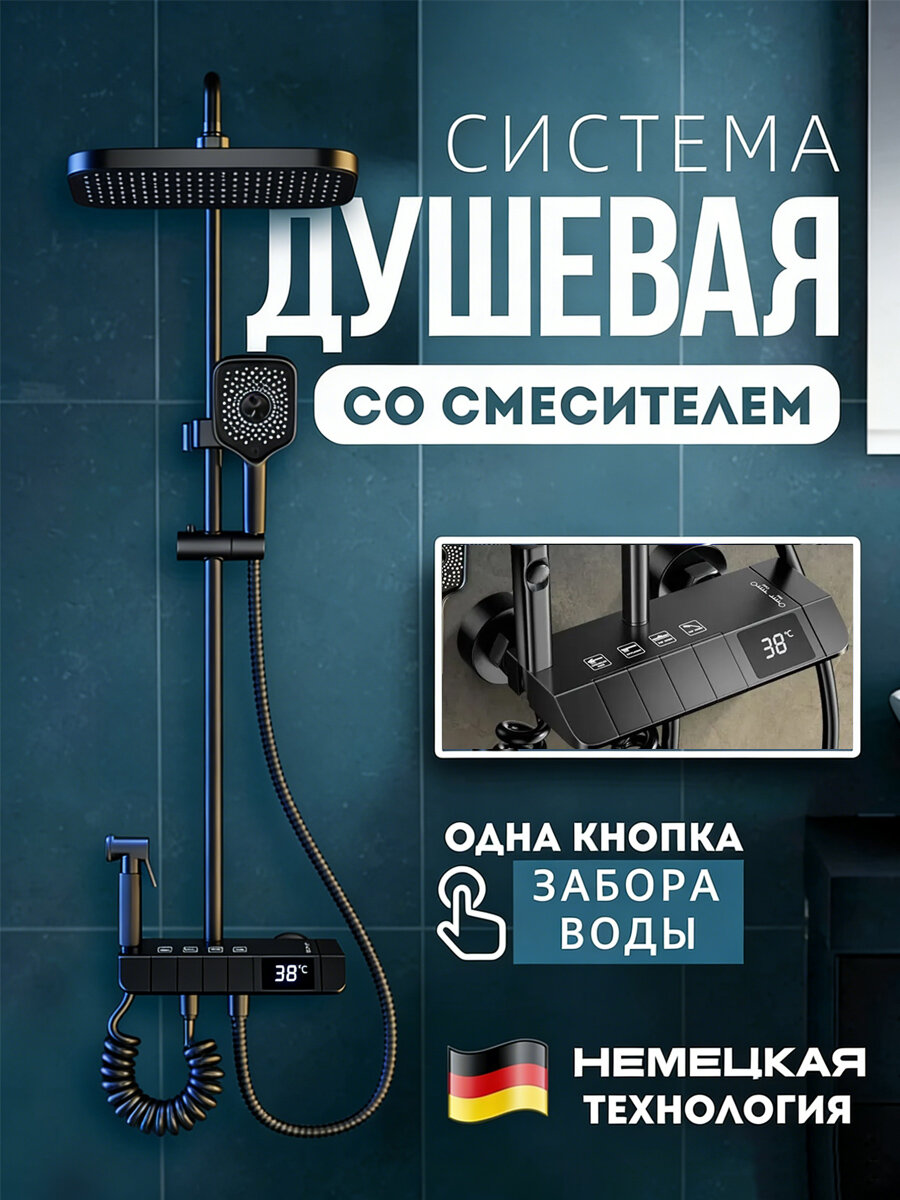 Душевой комплект Смеситель для ванны и душа. Душевая система с монитором, тропический душ система, смеситель для ванной душа, 4 В 1 черный