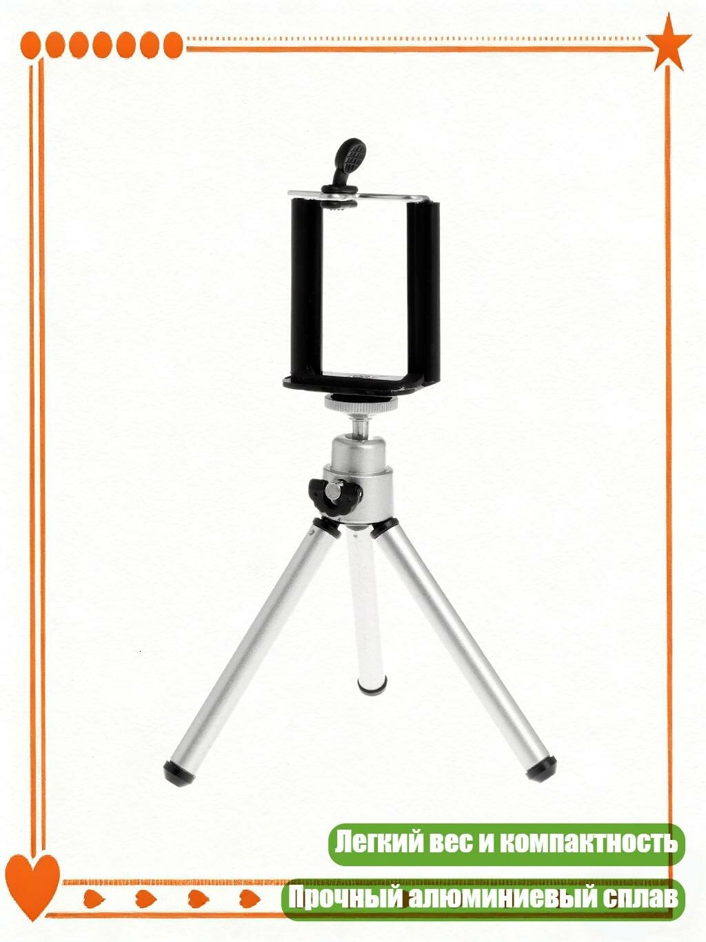 Легкий штатив с креплением из алюминиевого сплава для телефона, лазерного уровня и цифрового фотоаппарата, Серебро