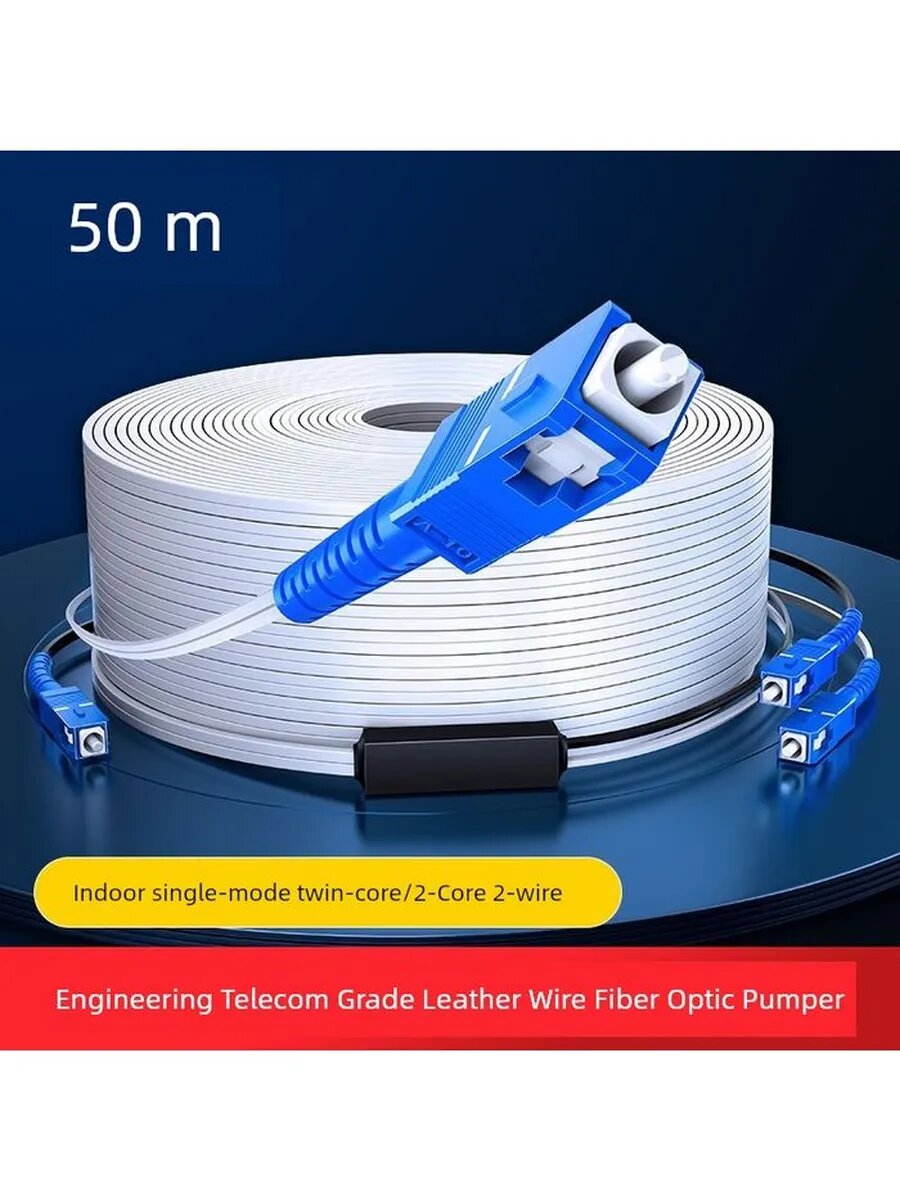 Самже Кабель оптический резиновый - Внутр. 2 жилы 200м