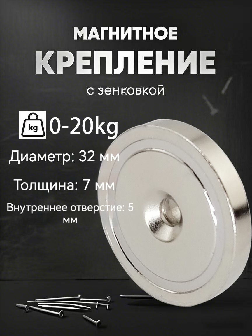 Магнитное крепление Forceberg с отверстием для самореза A32, 2 шт