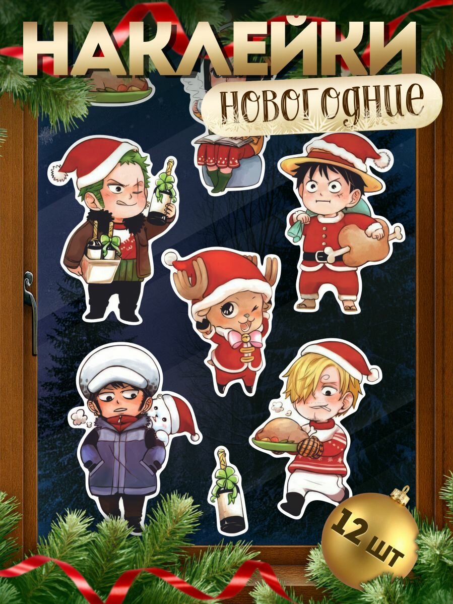 Новогодние наклейки на окна Ван пис One piece