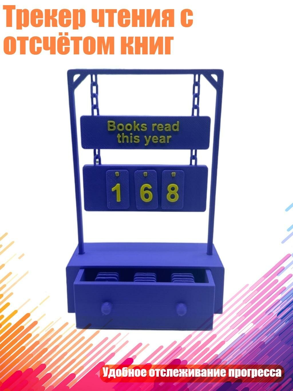 Трекер чтения с отсчётом книг, Фиолетовый